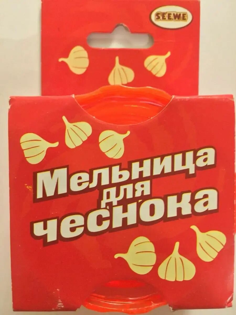 Мельница для чеснока