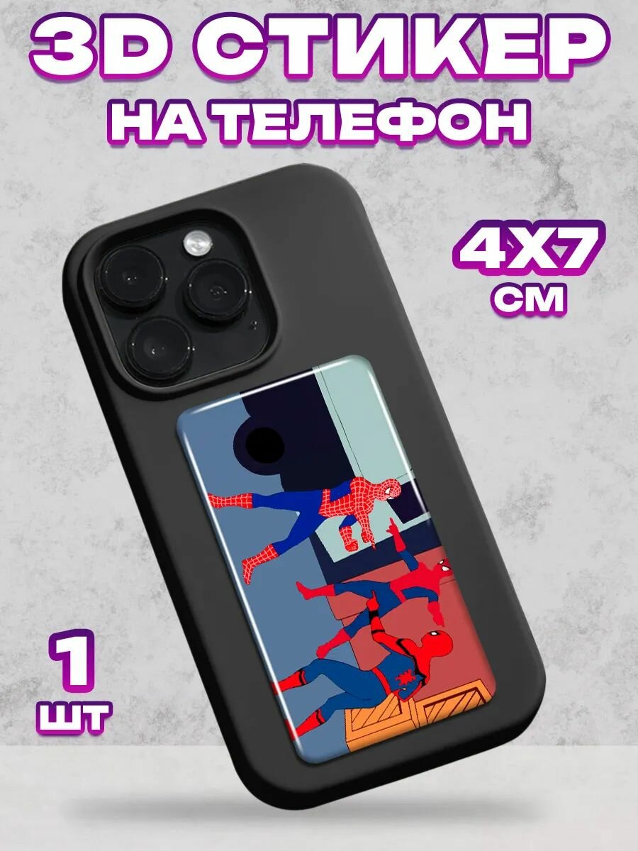3D стикеры на телефон Человек-паук мем