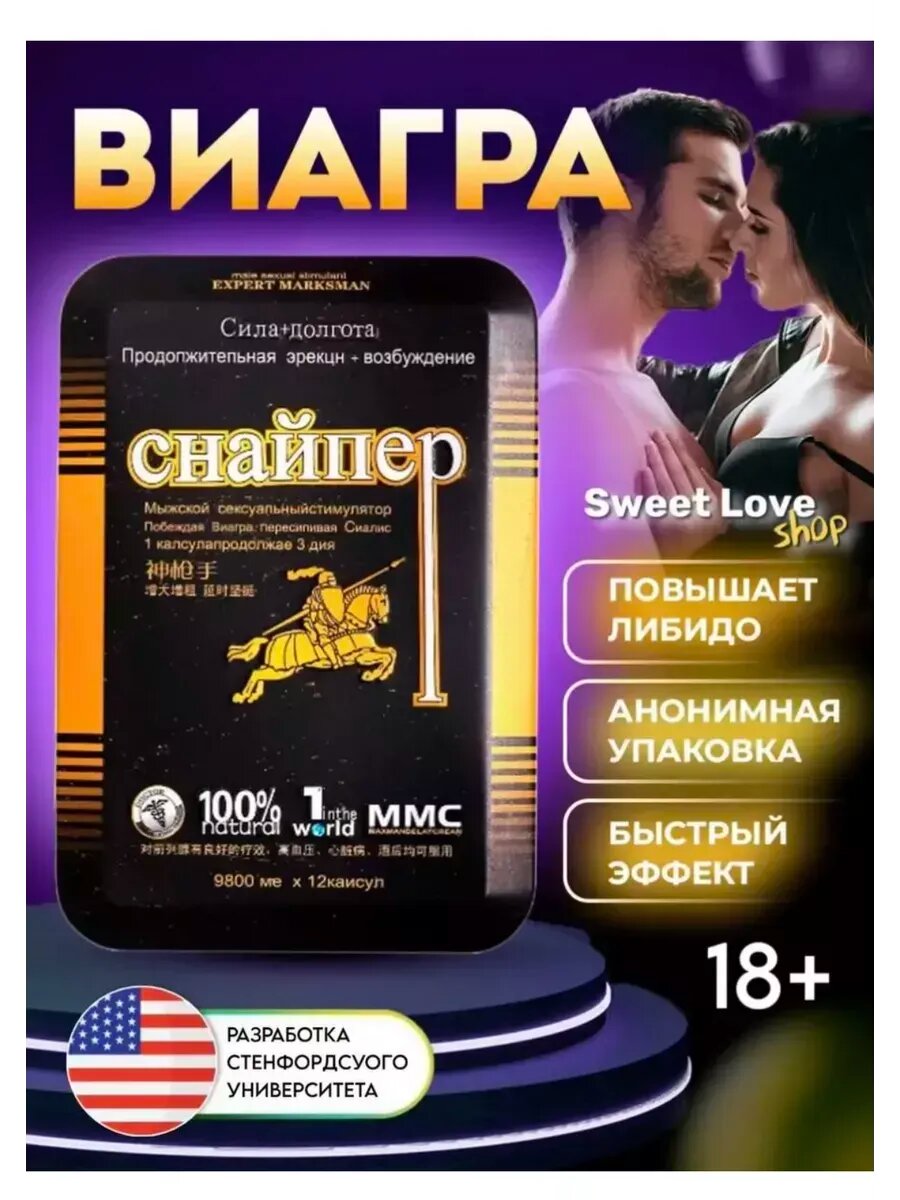 Для мужчин возбудитель для потенции