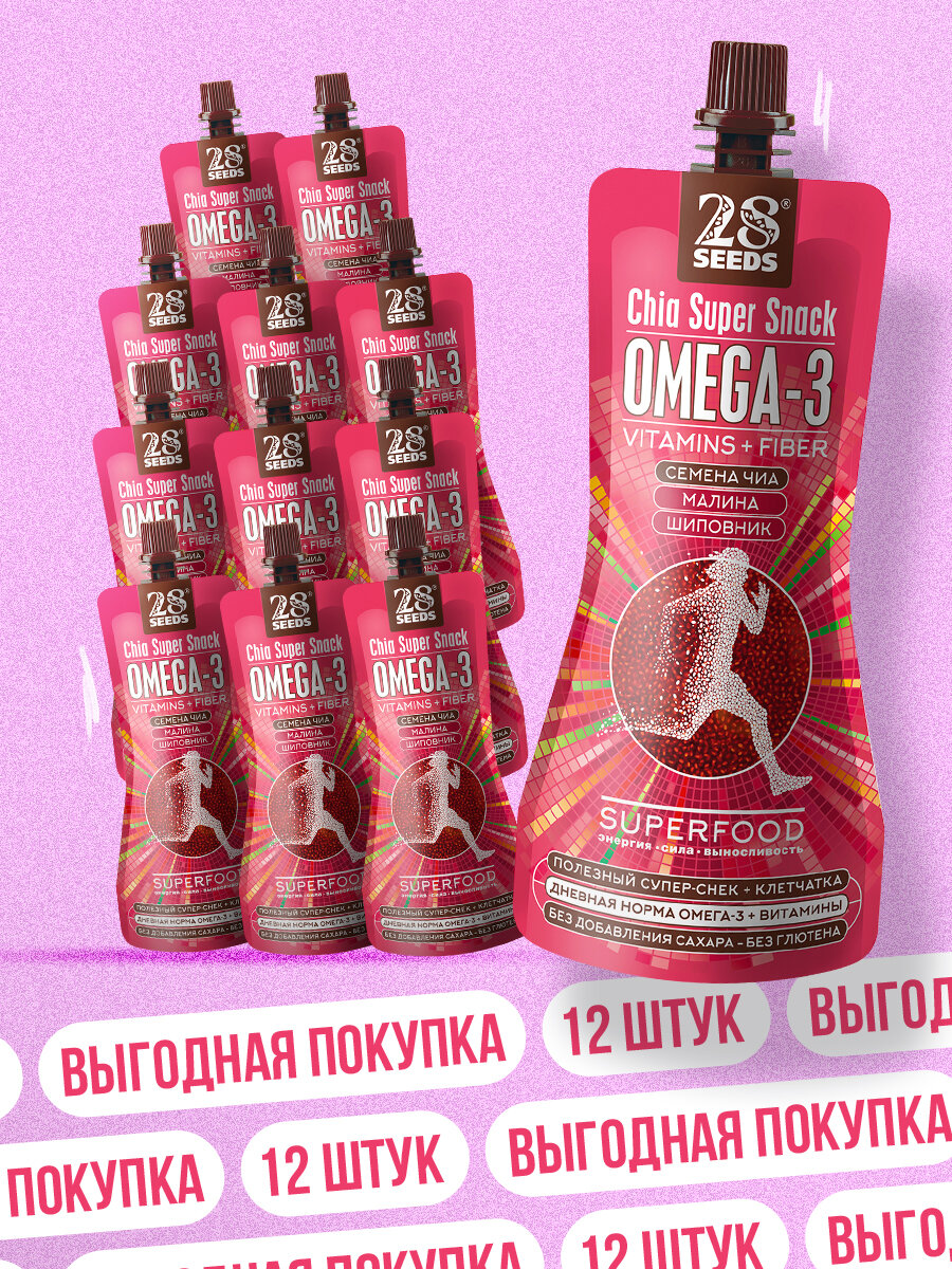 Супер-снек, смузи без сахара Чиа Омега-3 Малина-Шиповник 28 SEEDS 12 шт. по 150 г.