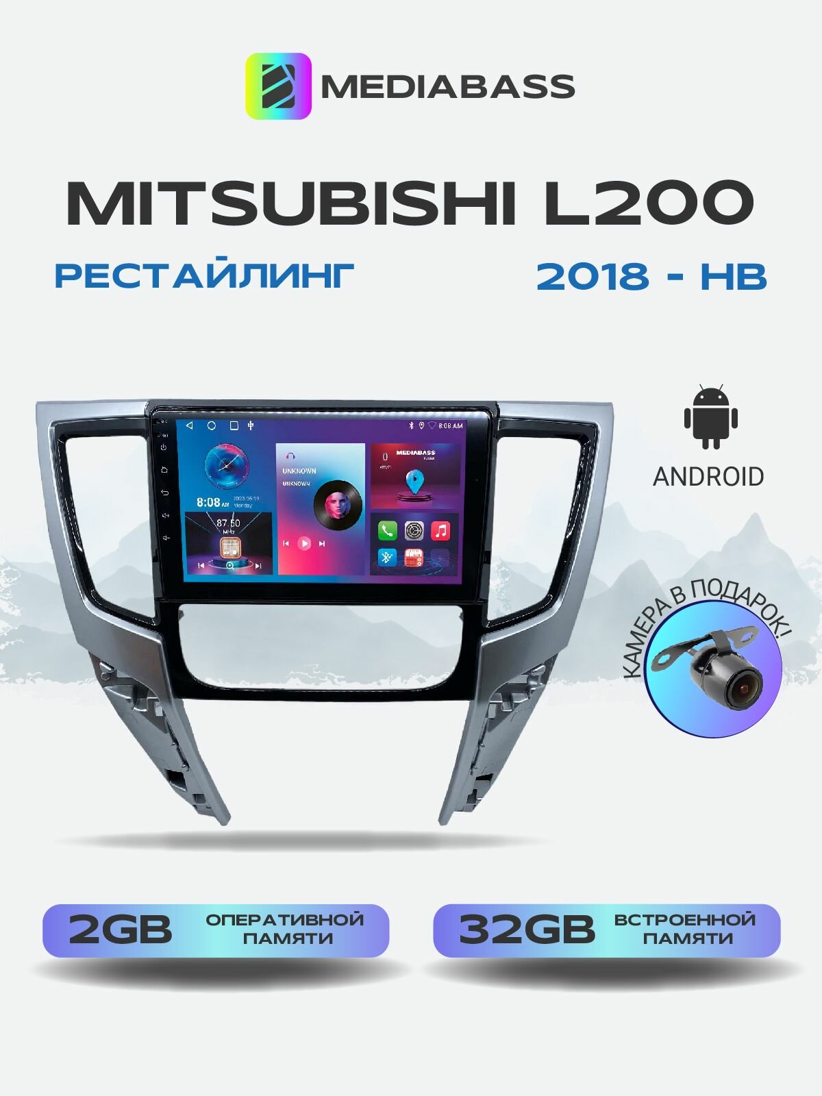 Магнитола для Mitsubishi L200: V рест (2018-н. в.) климат. Андроид магнитола, 2/32ГБ. Митсубиси Л200