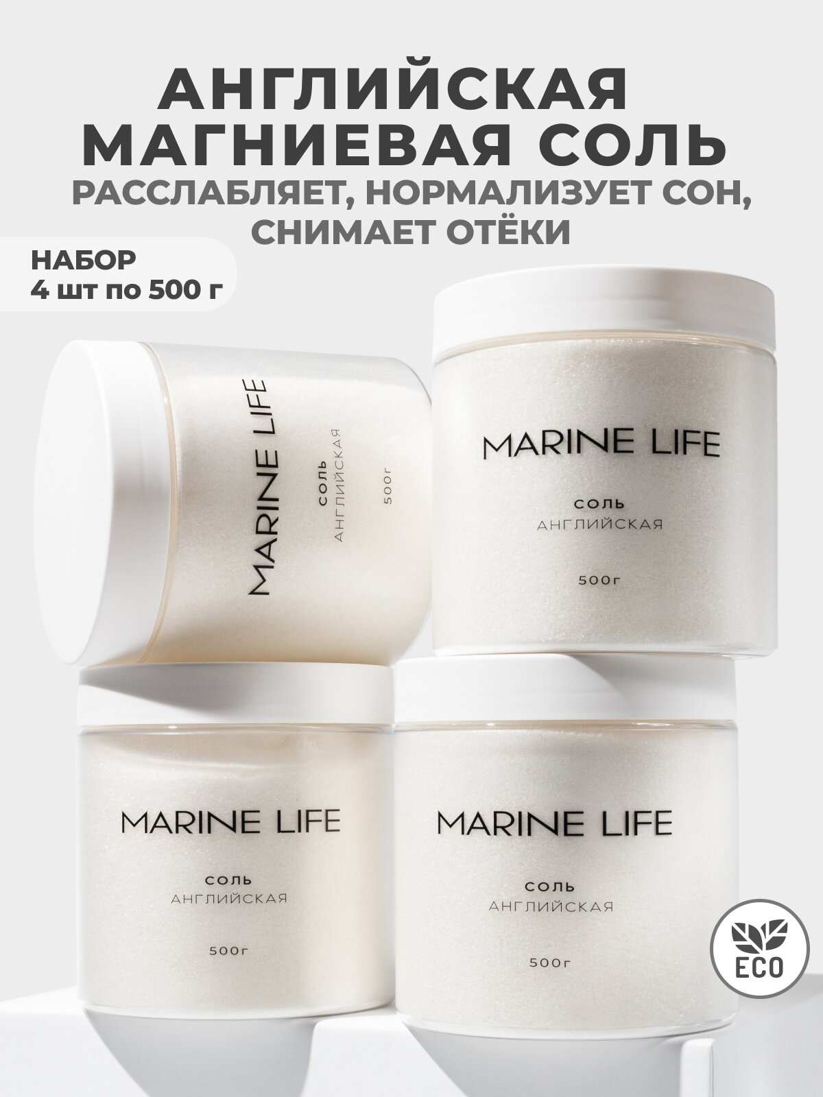 Английская магниевая соль для ванн Эпсом (EPSOM), набор 2 кг