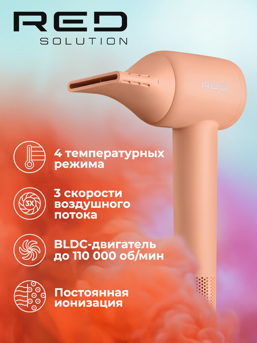 Фен RED SOLUTION F570, мощность 1400Вт, 4 температурных режима, ионизация