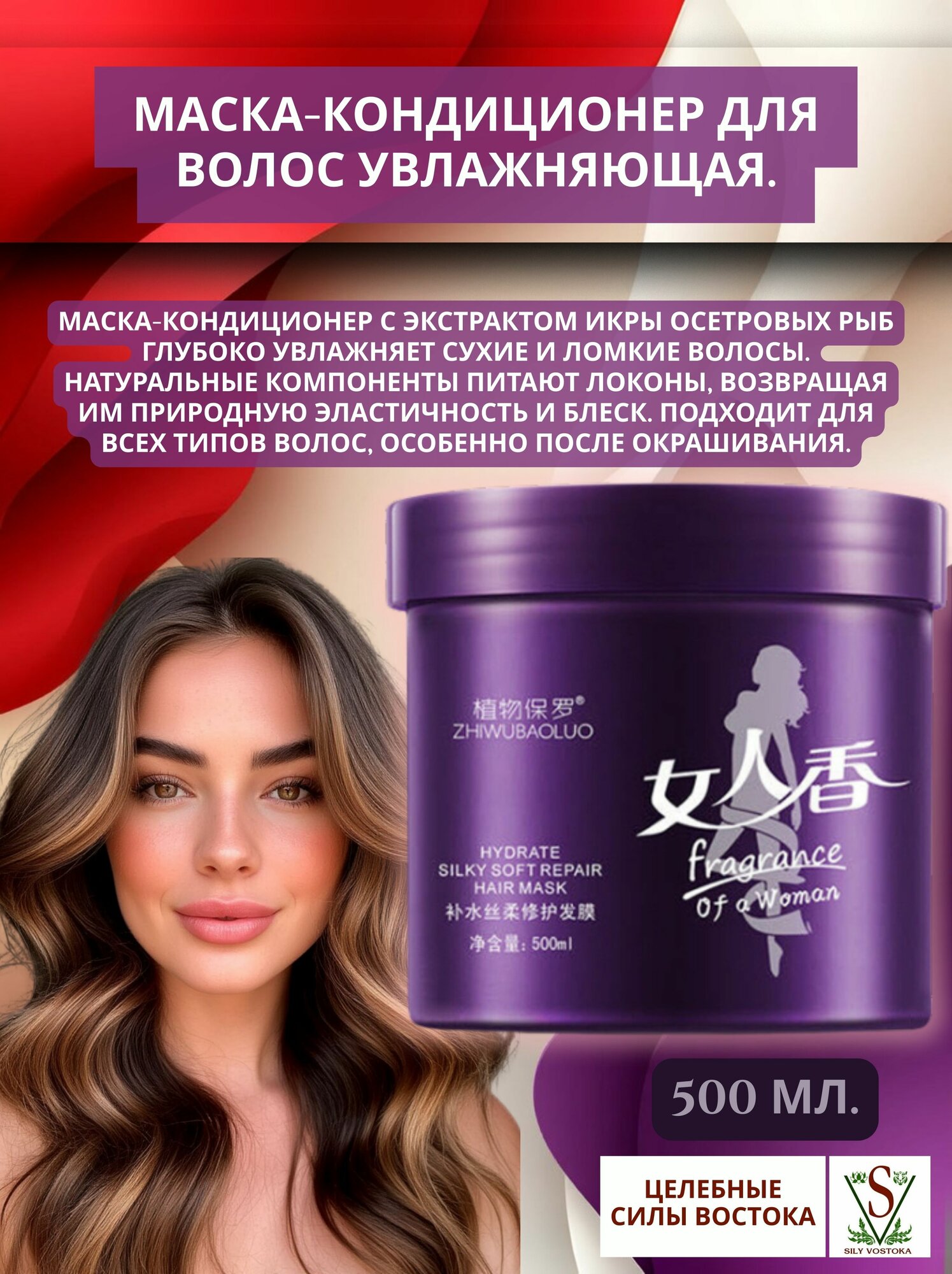 Маска-кондиционер для волос увлажняющая 500 мл.