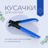 Книпсер