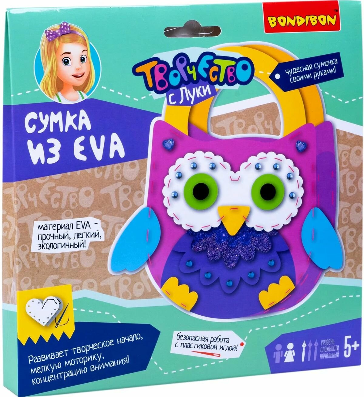 Набор для детского творчества "Сумочка из EVA Сова", заготовка для рукоделия, учимся шить, поделки своими руками с готовыми выкройками-шаблонами