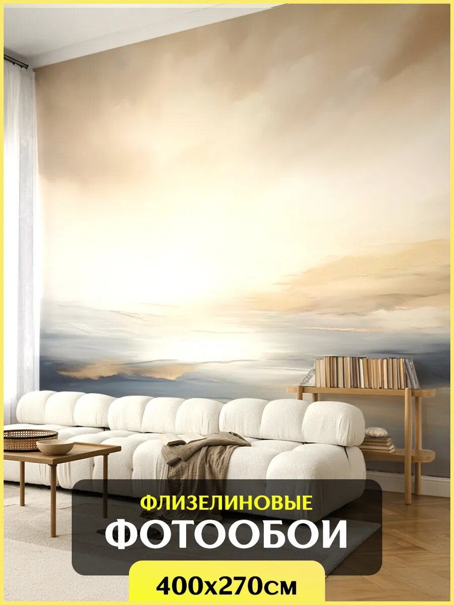 Фотообои на стену Абстракция 400 х 270 см