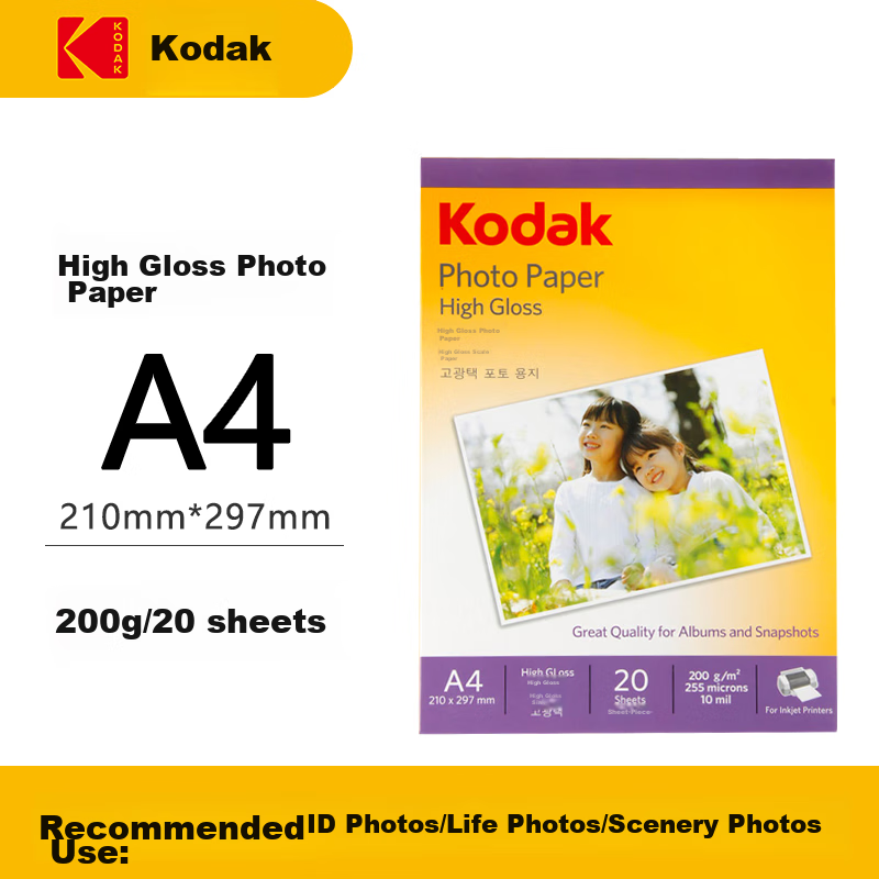 KODAK A4 200g High Gloss Photo Paper/inkjet Printing Photo Paper/photographic Paper, 20 Sheets, 5740-333