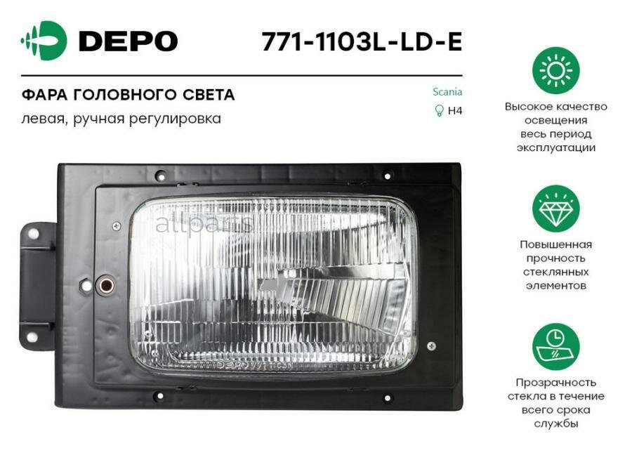 DEPO 7711103LLDE фара ! прямоуг. левая \Scania 93/113/143