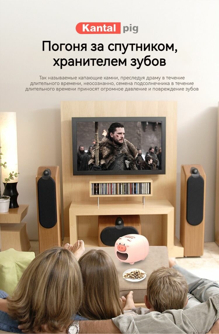 Прибор для чистки семечек на аккумуляторе