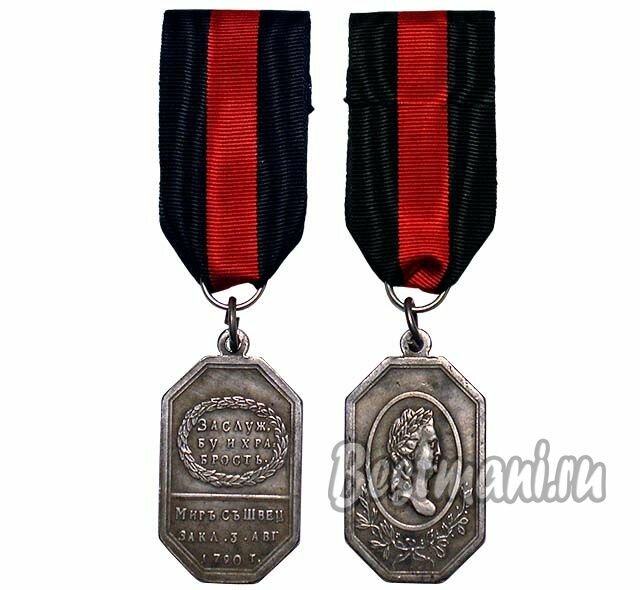 Медаль с муаровой лентой За службу и храбрость 1790 года, сувенирная копия, ордена медали и награды