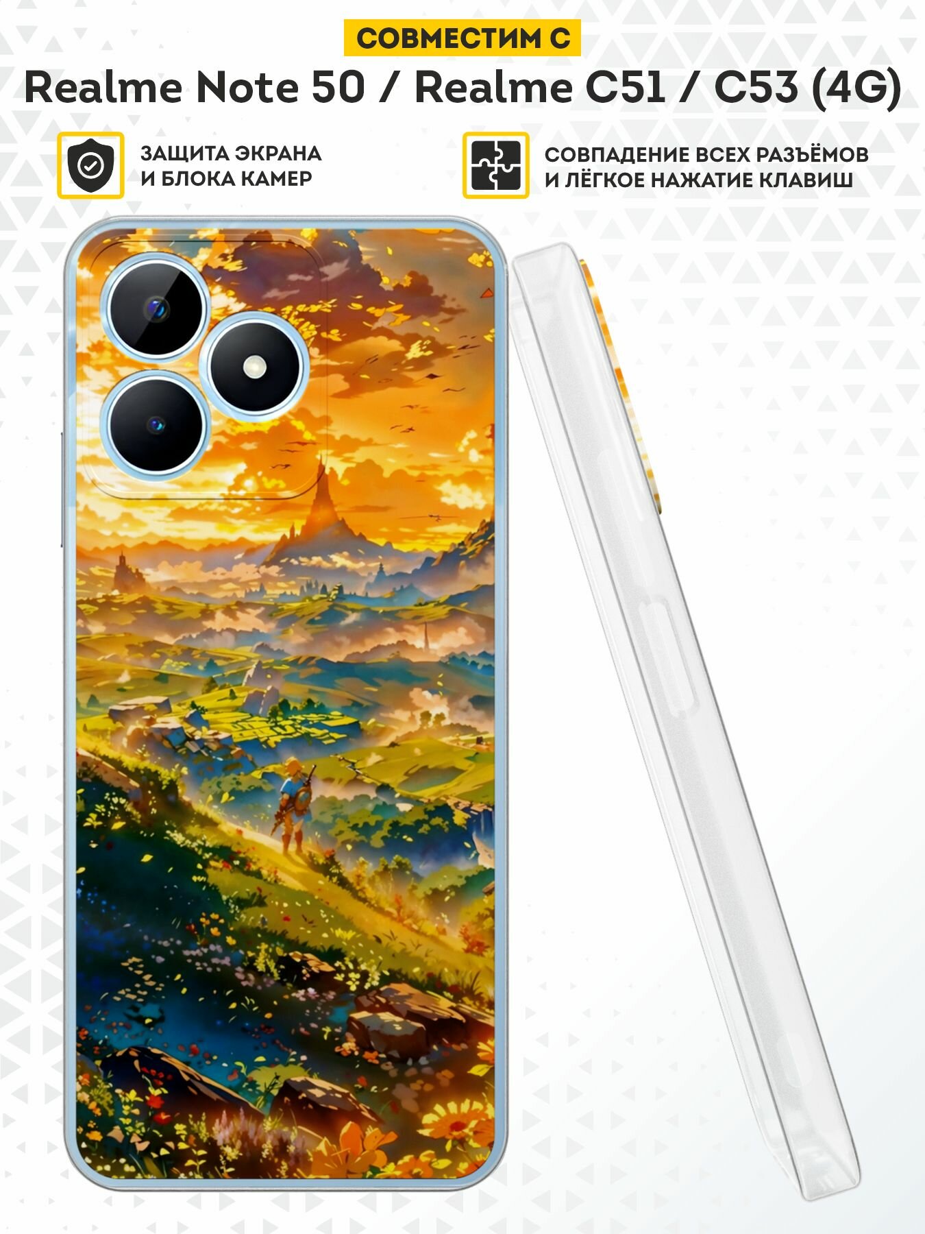 Силиконовый чехол DesignOnCase на Realme Note 50/Realme C51/С53 (4G), защита камеры, прозрачный, с принтом Зельда пейзаж
