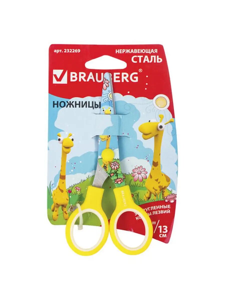Ножницы канцелярские детские