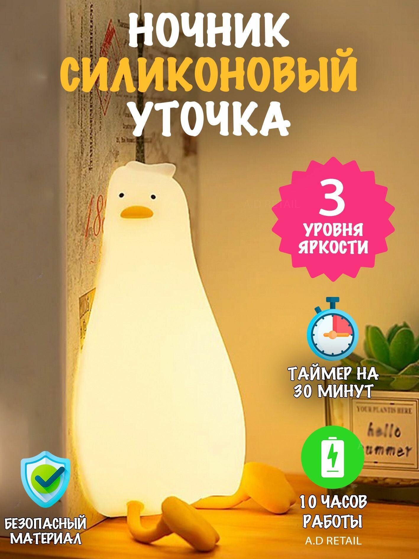 Ночник