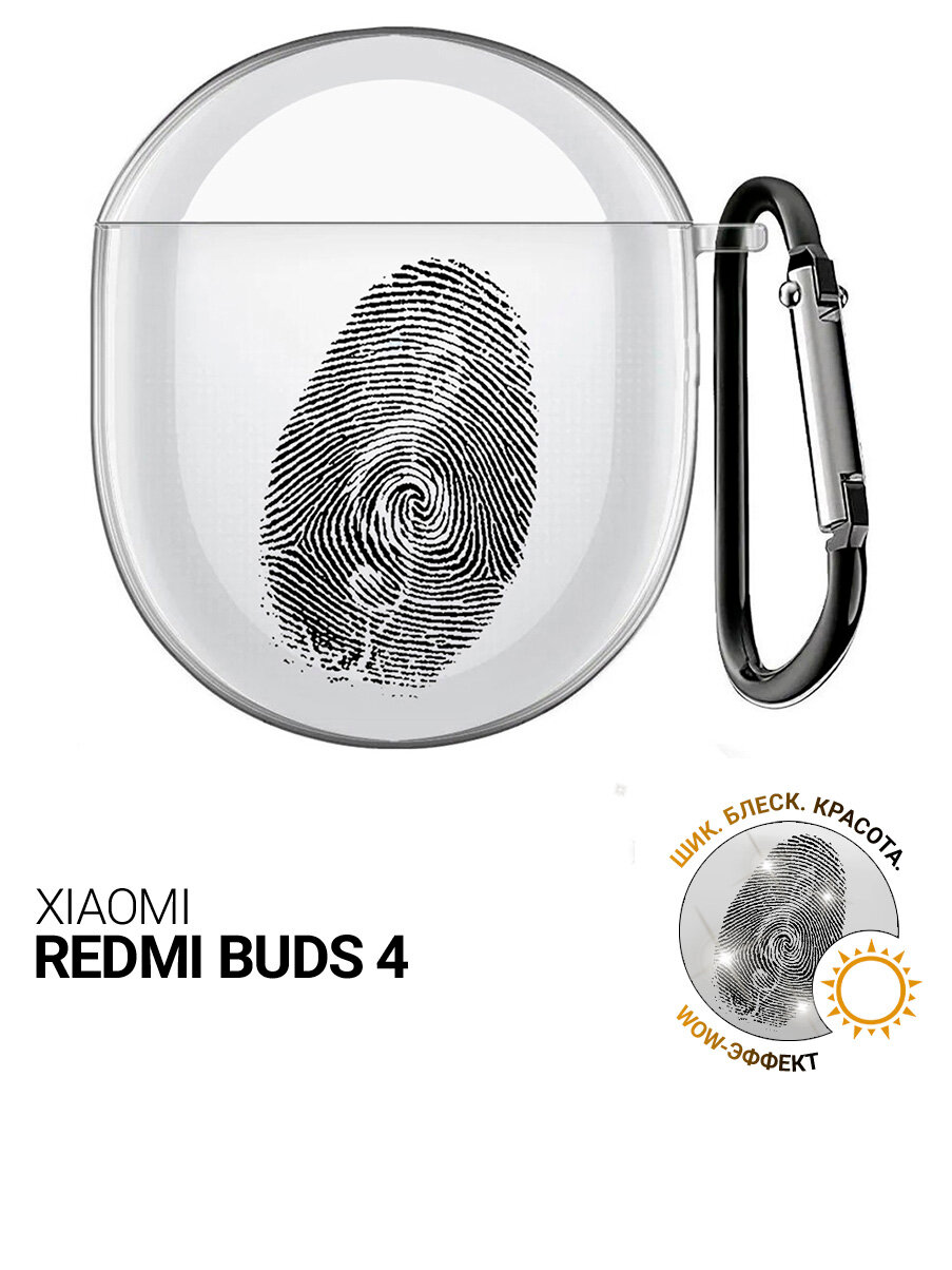 Чехол на Xiaomi Redmi Buds 4 с принтом "Отпечаток пальца" прозрачный