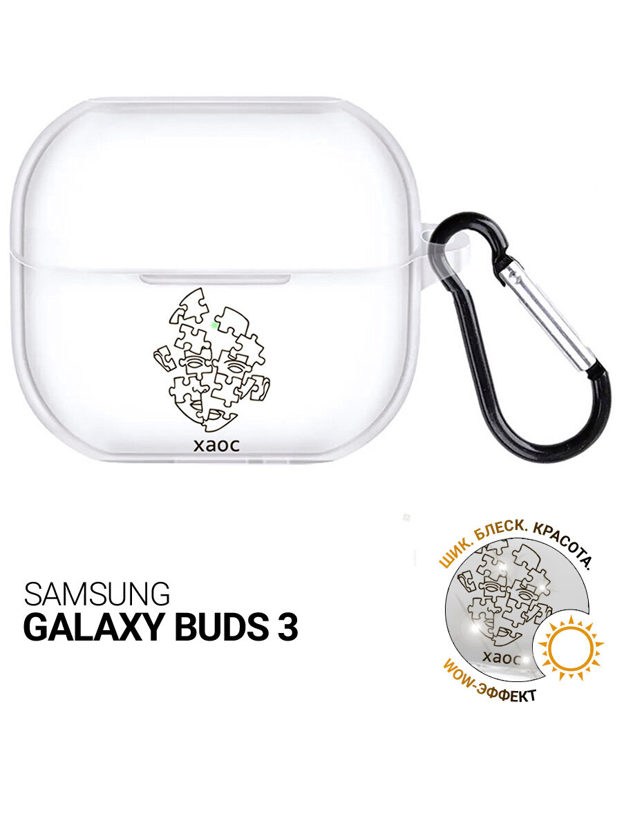 Чехол на Samsung Galaxy Buds 3 с принтом "Chaos" прозрачный