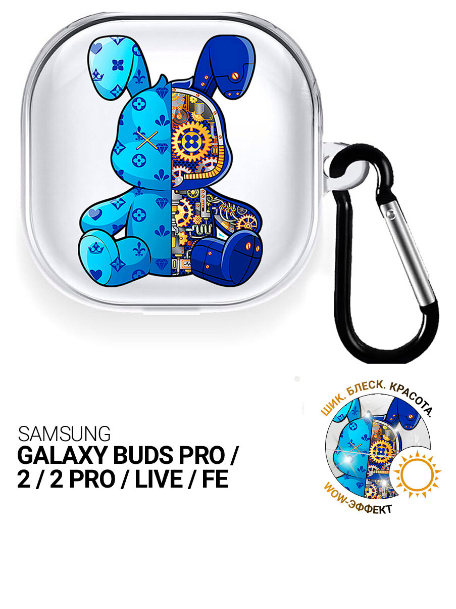 Чехол на Samsung Galaxy Buds Pro / 2 / 2 Pro / Live / FE с принтом "Голубой Кролик с механизмом" прозрачный