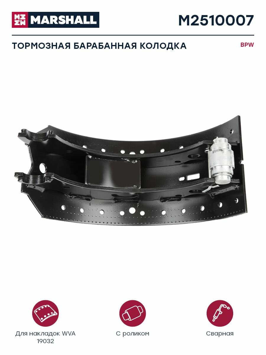 Тормозная барабанная колодка 420x180 BPW