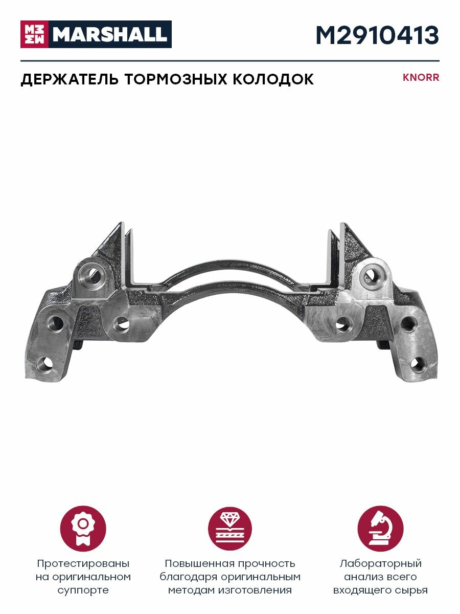 Держатель тормозных колодок 19.5" KNORR SB6 SN6 о. н. K001105