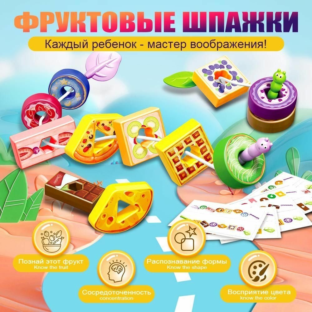 Игрушка деревянная шнуровка для детей "Веселые гусеницы" ( шнурки и продукты)