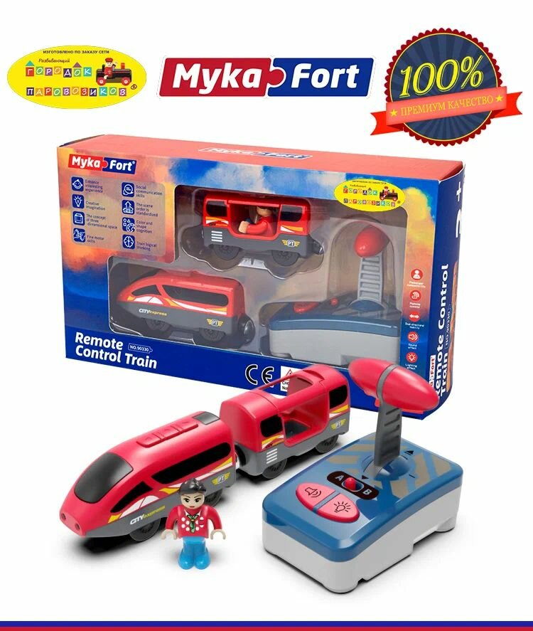 Набор конструктора MykaFort (МикаФорт). Красный скорый поезд на радиоуправлении