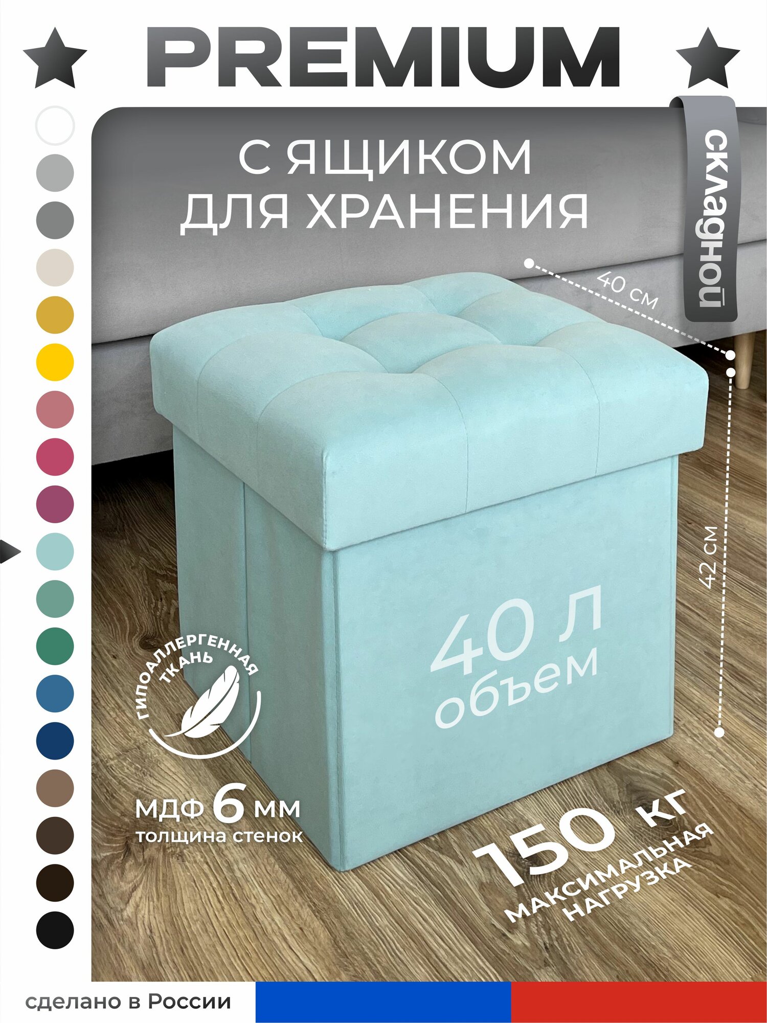 Пуфик, пуф в прихожую, для туалетного столика с ящиком для хранения, для ног к креслу в гостиную, складной 37*37*42 см, Светло-голубой