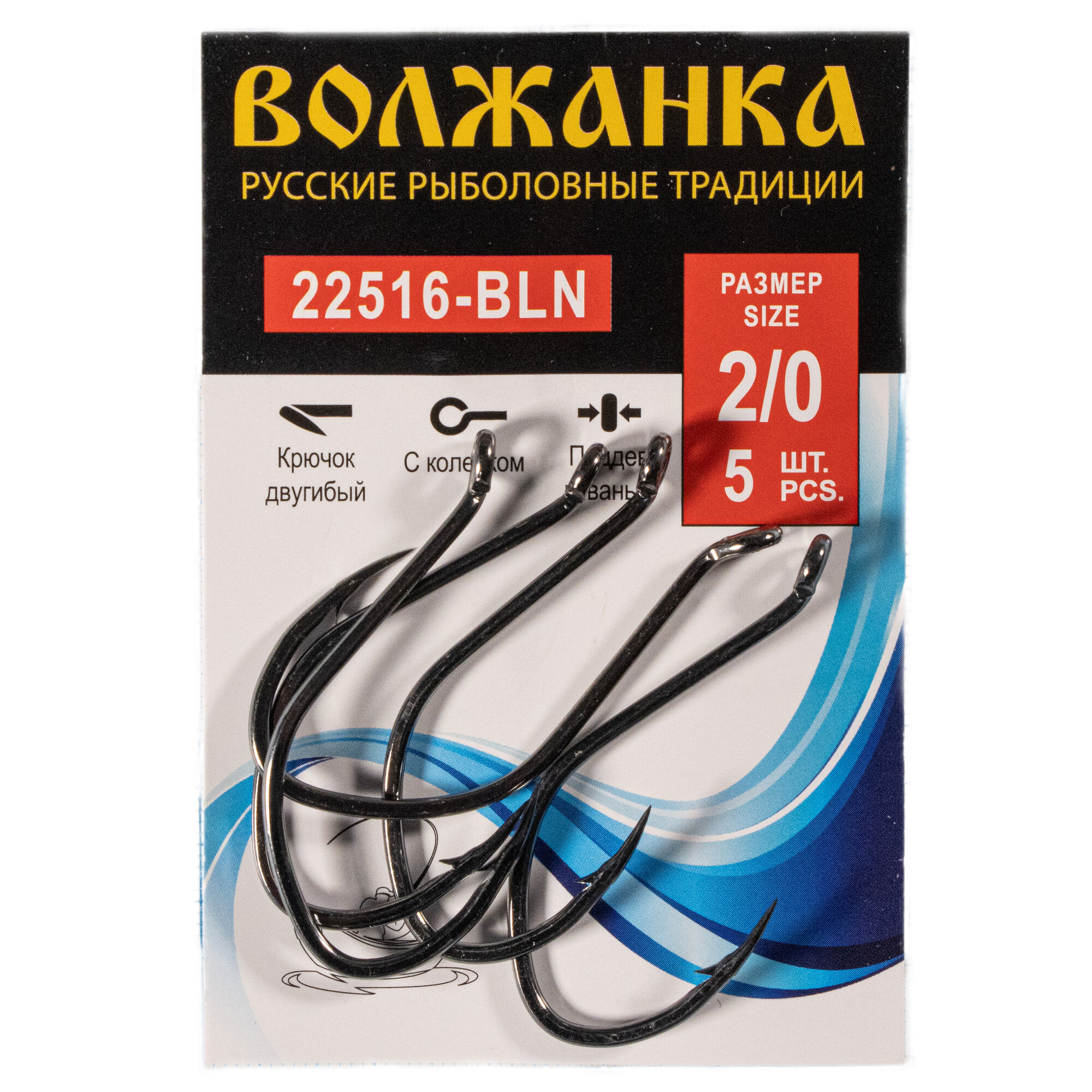 Крючок на сома "Volzhanka 22516" # 2/0 (5 шт/уп)