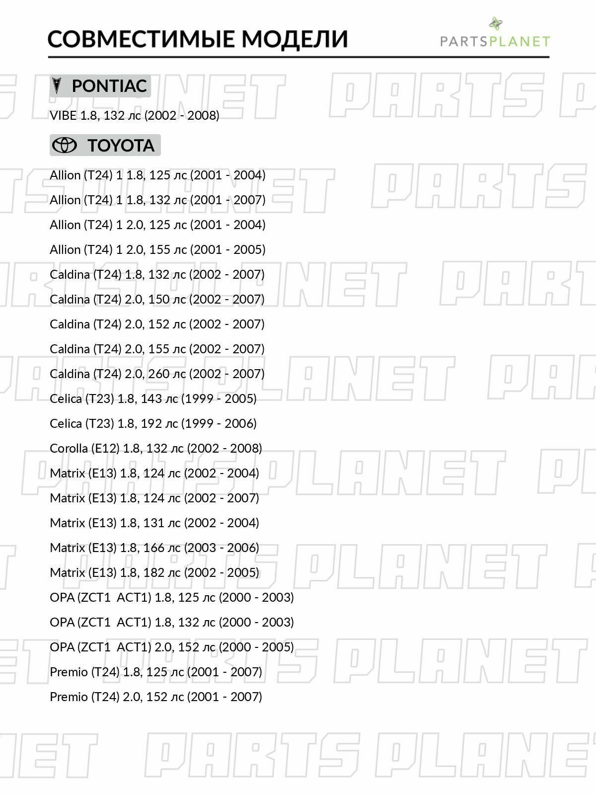 Диск тормозной передний для Тойота Аллион 1, Калдина, Королла, Матрикс BS-5341 ZEKKERT — фото 1