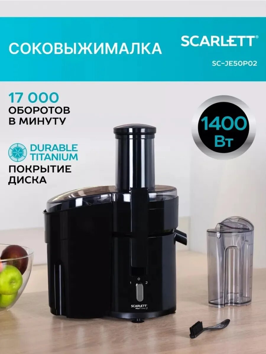 Энергичная центрифужная соковыжималка для дома