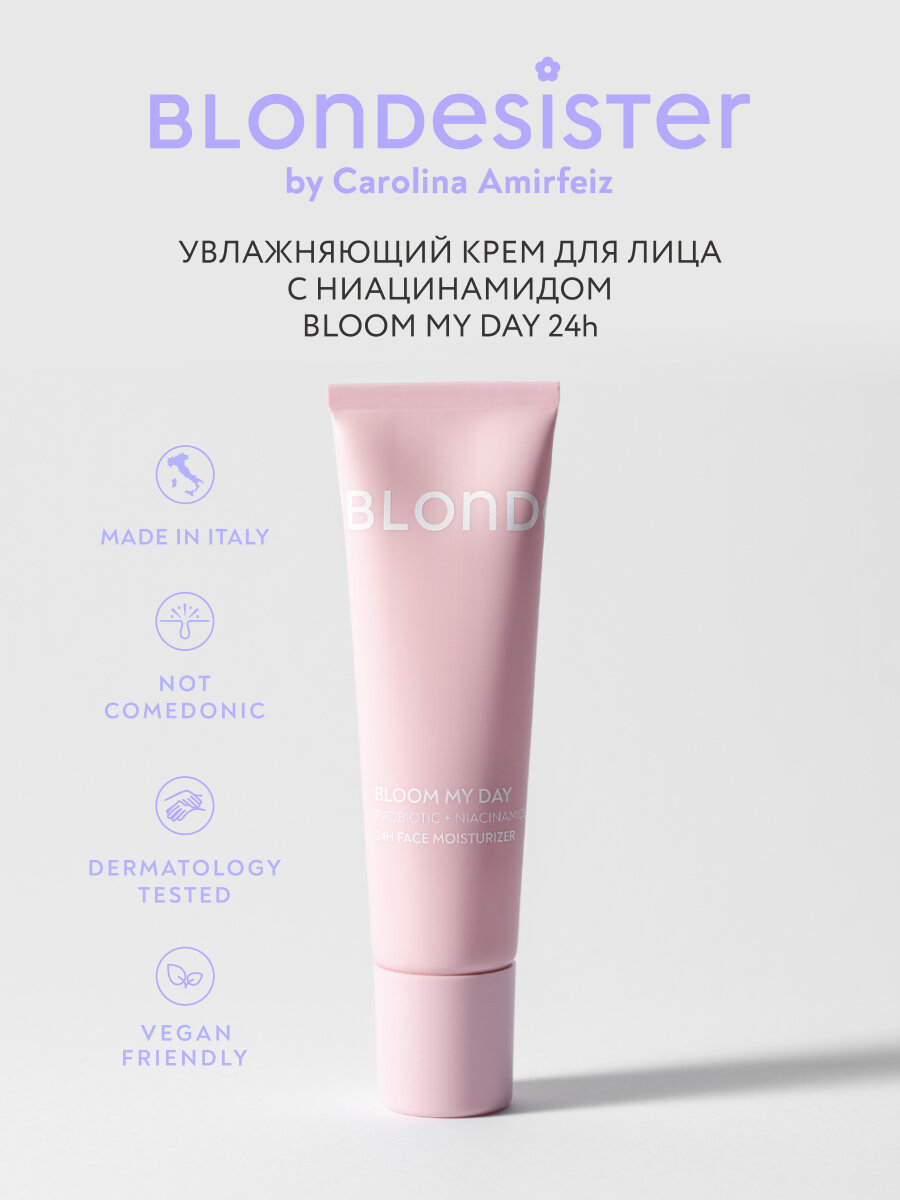 Крем для лица BLONDESISTER BLOOM MY DAY увлажняющий 24h, база основа под макияж