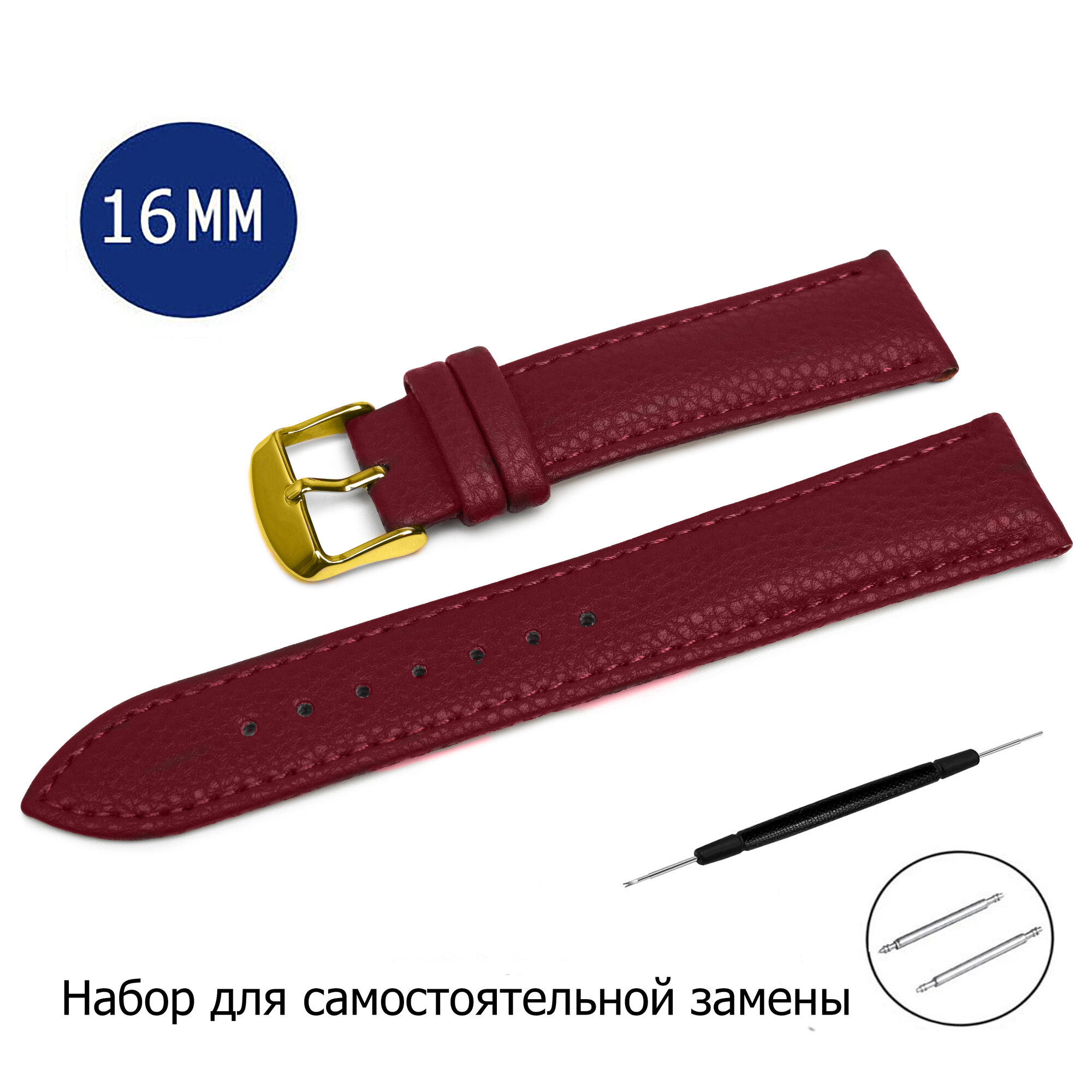 Ремешок