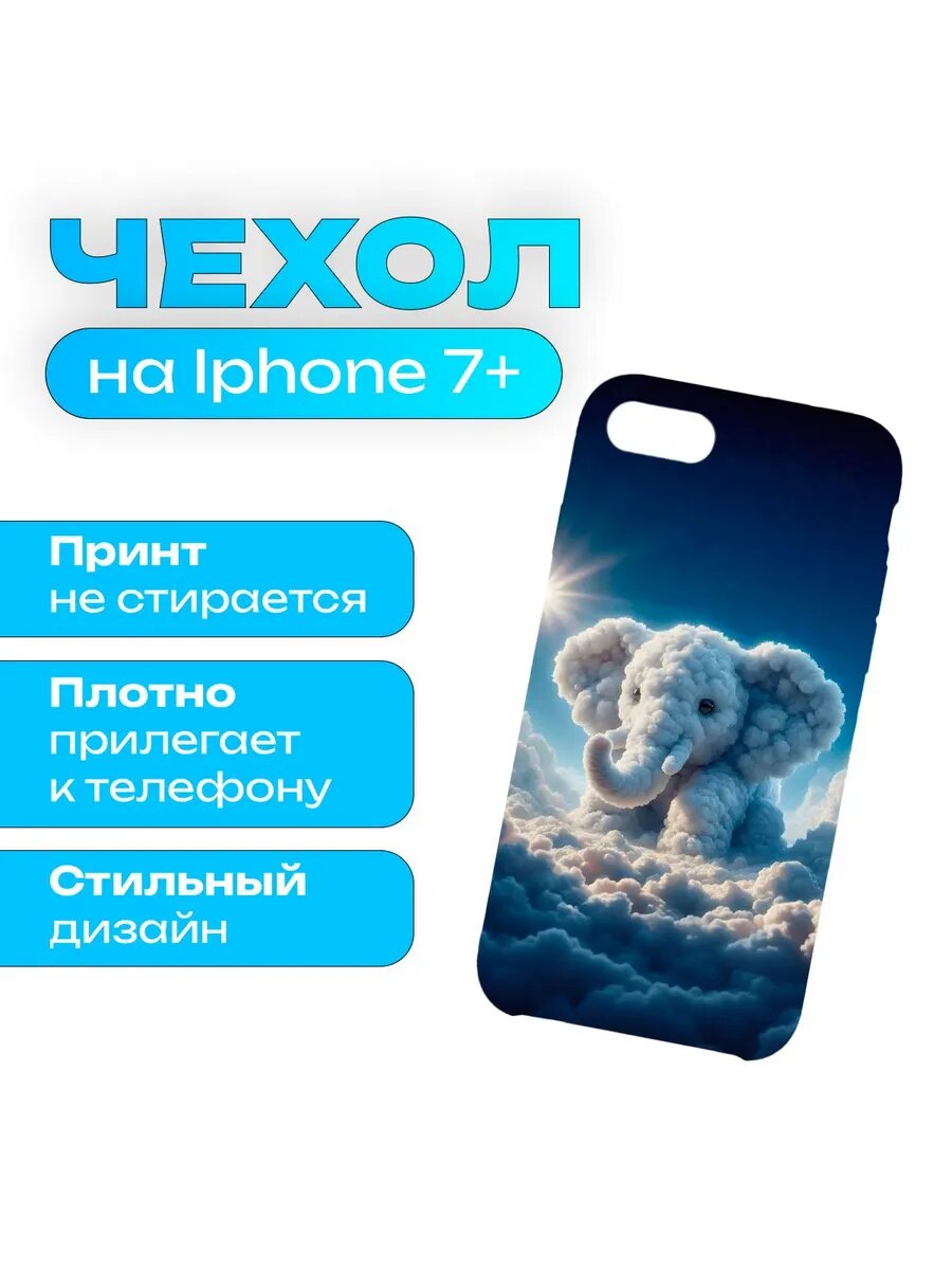 Чехол Слон на iPhone 8 Plus / iPhone 7 Plus