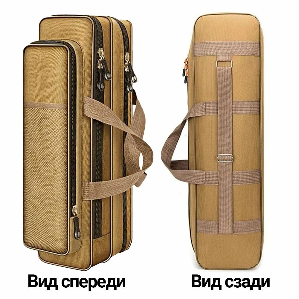 Чехол для зимних удочек