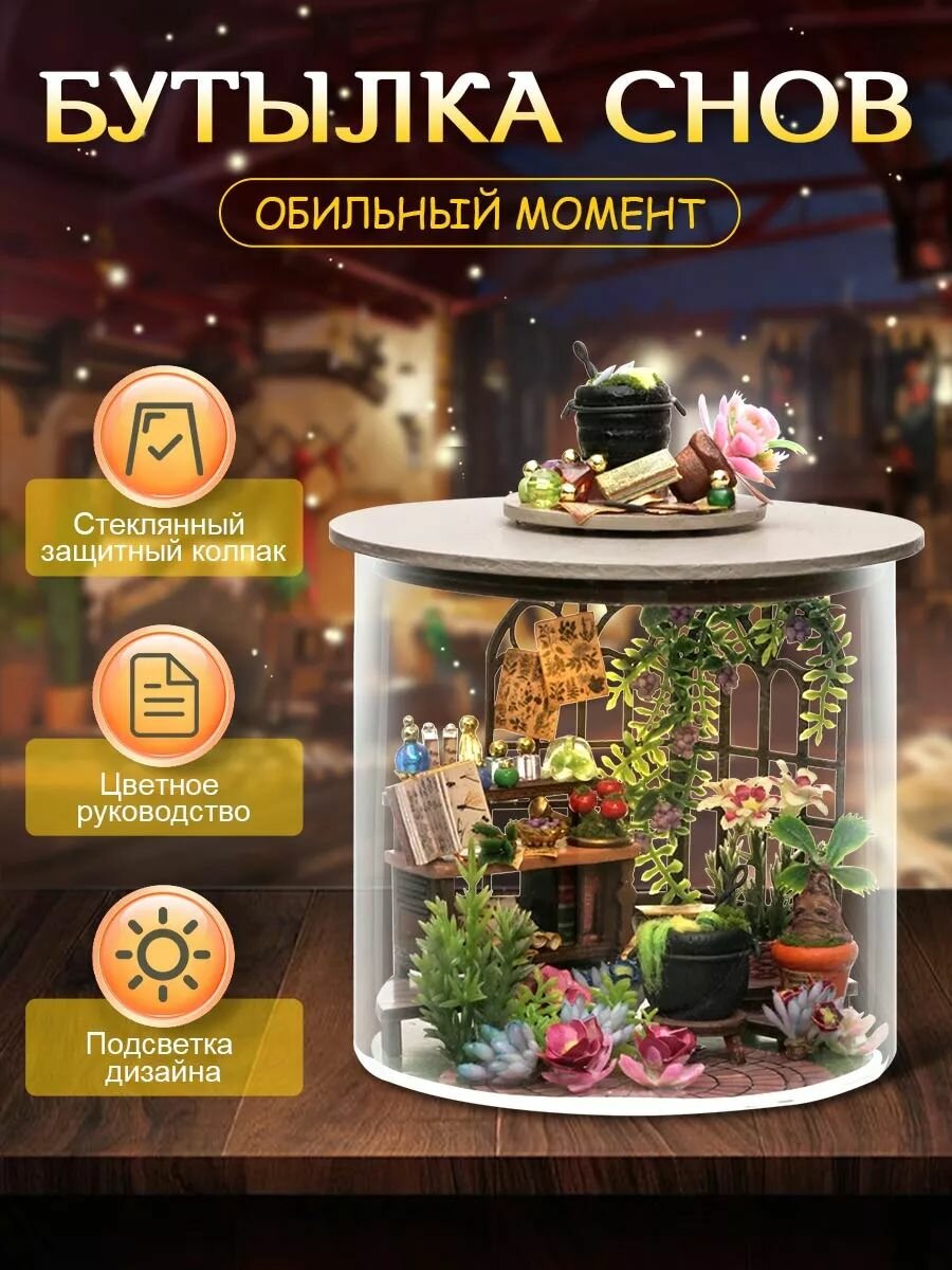 Румбокс интерьерный конструктор