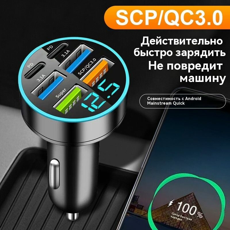 Зарядное устройство, с 4 портами USB, с дисплеем, LED-подсветка