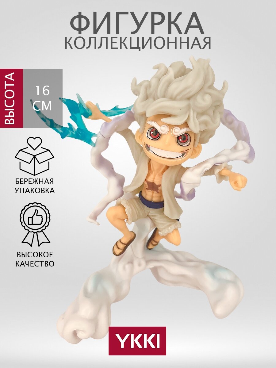 Фигурка "Бог Солнца Ника" из аниме One Piece