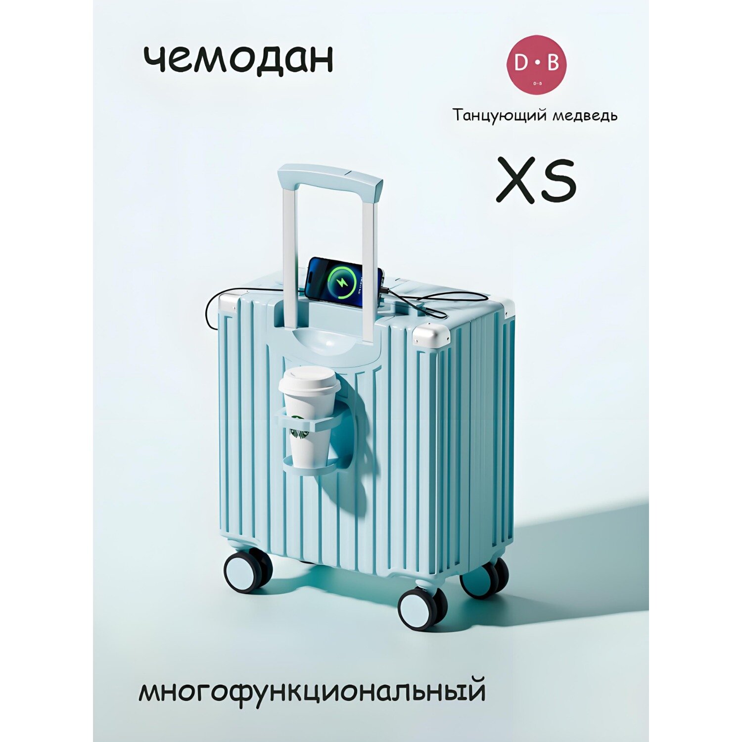18-дюймовый чемодан, подходящий для коротких поездок
