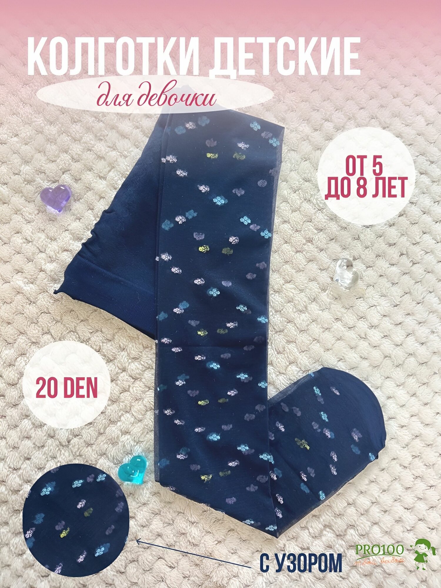 Колготки , 20 den