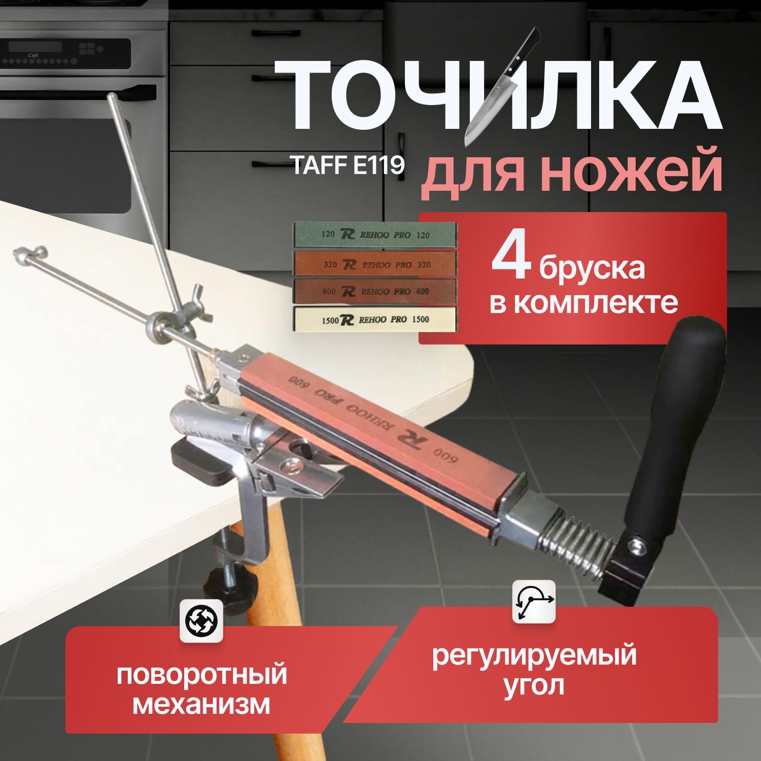 Точилка для ножей, ножниц