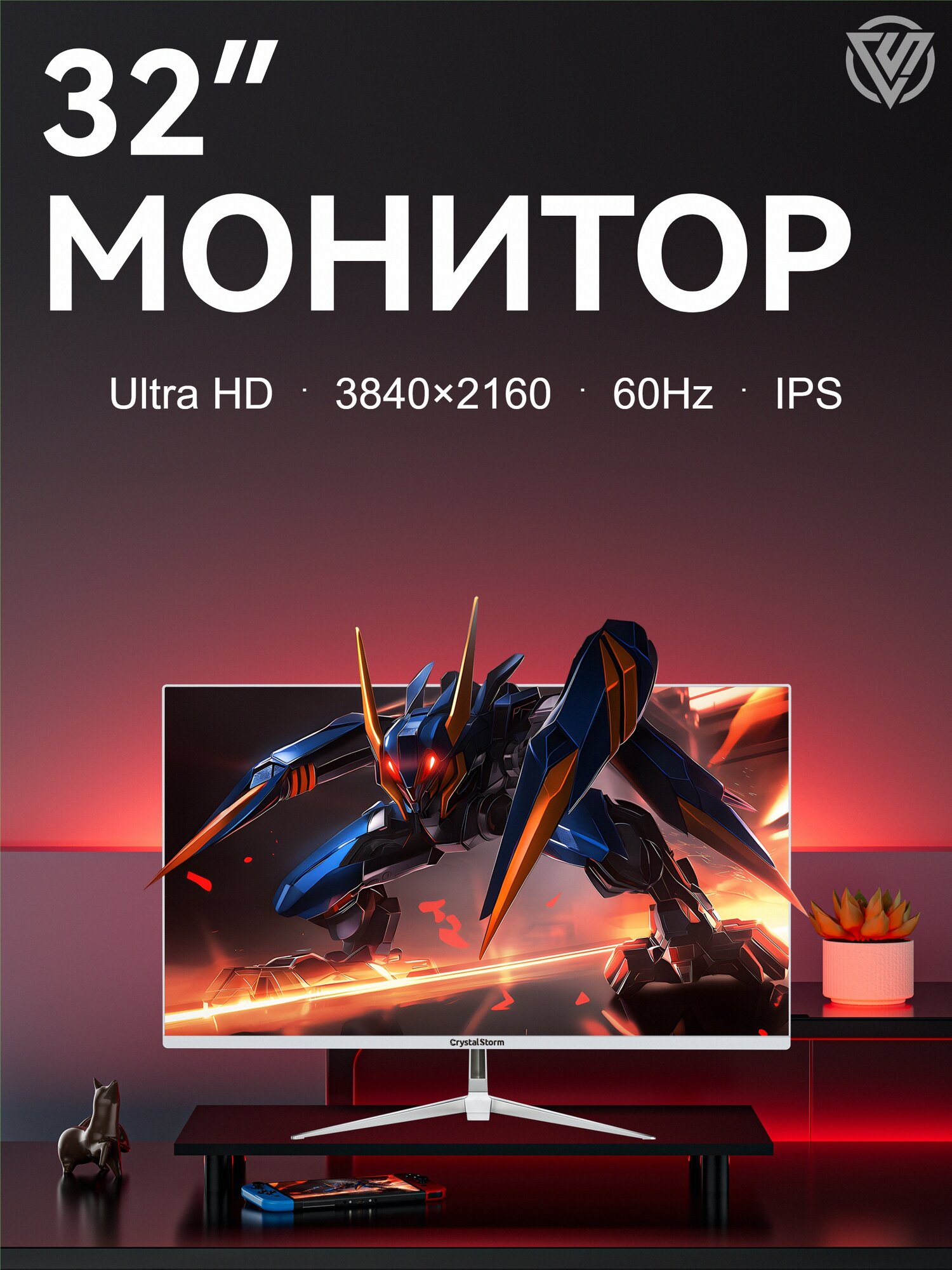 Монитор CrystalStorm 32", 3840x2160, монитор2025CS7 IPS, белый