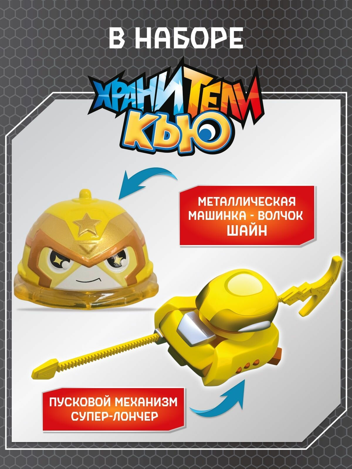 Пусковая игрушка — фото 1