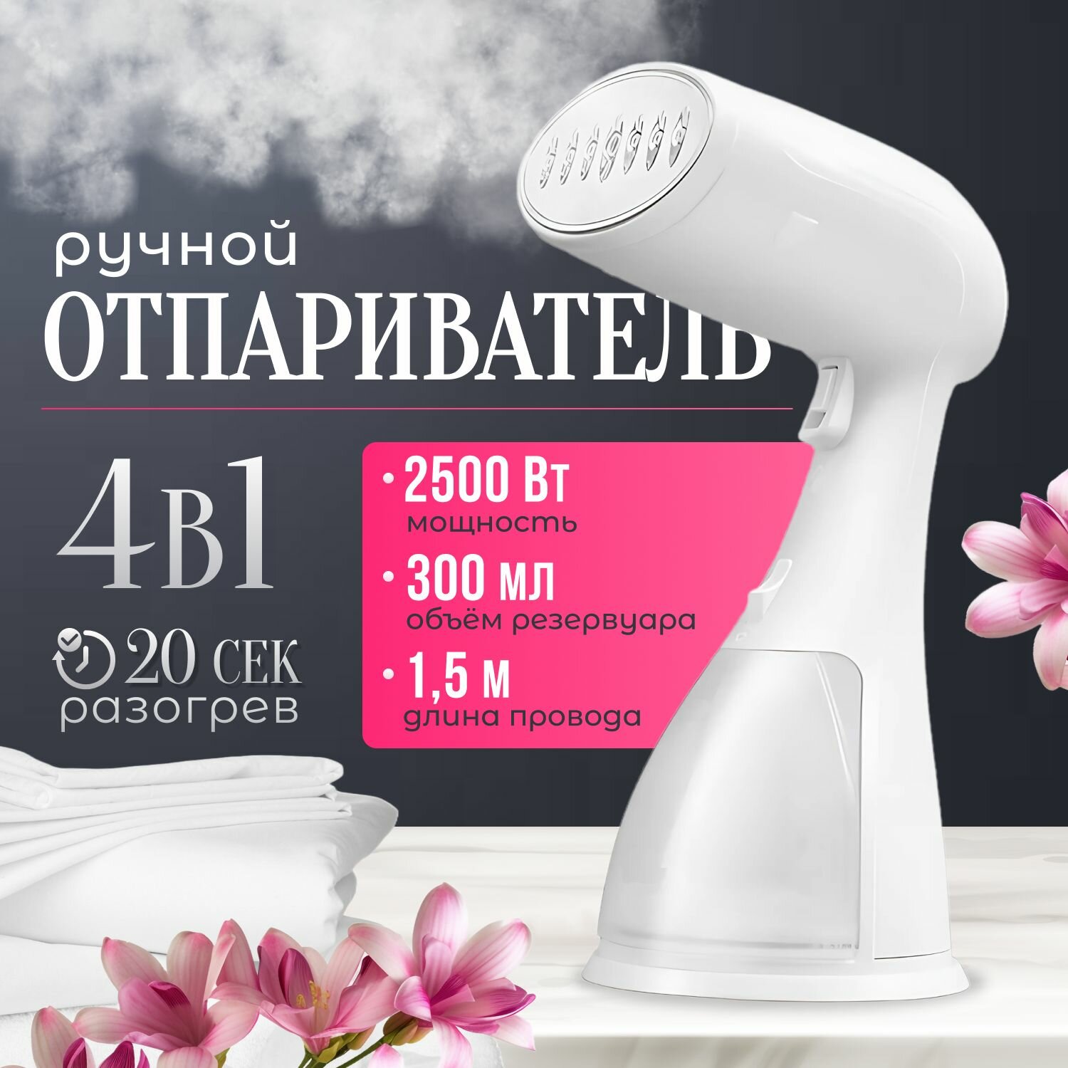 Отпариватель для одежды ручной вертикальный парогенератор, Портативная подвесная гладильная машина, гладильная машина.