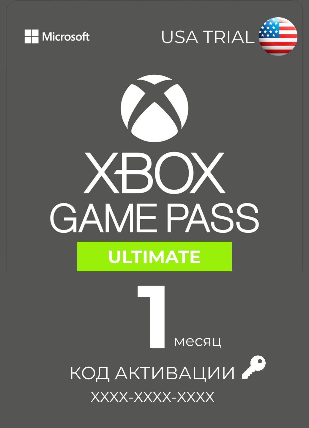 Подписка Xbox Game Pass Ultimate 1 месяц США / Код активации / Trial