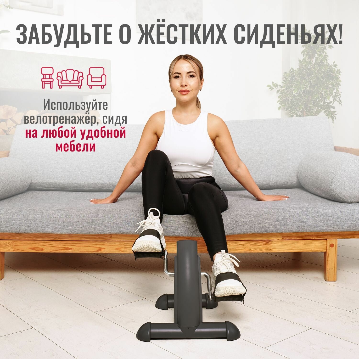 Мини-велотренажер — фото 1