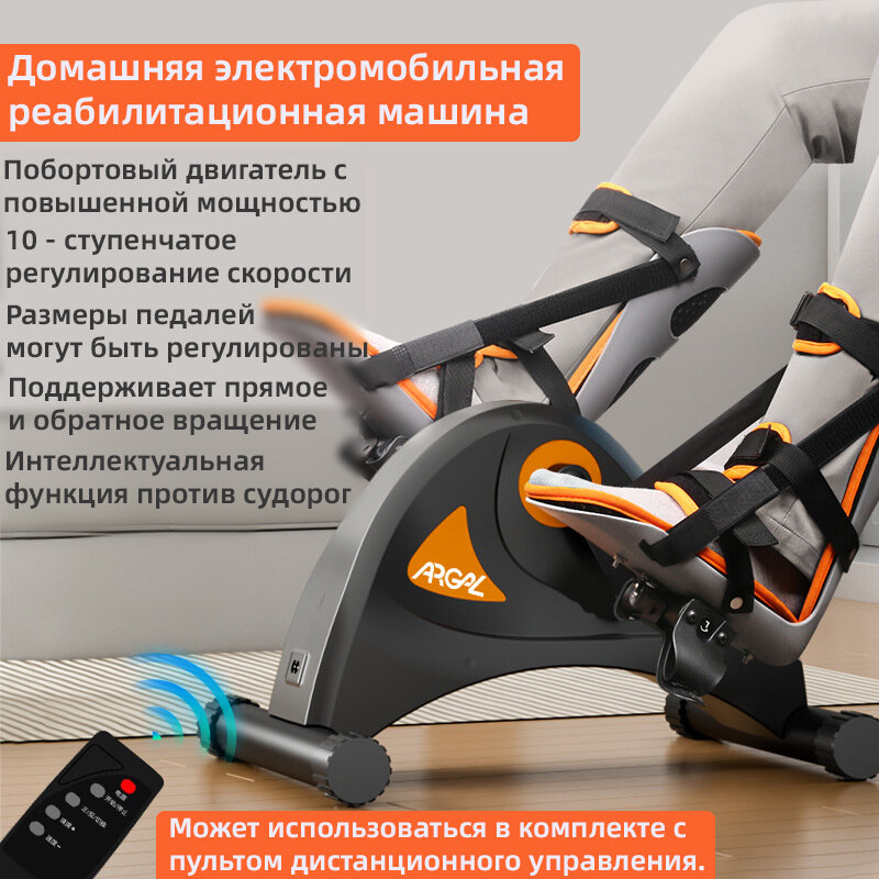 Велотренажер реабилитационный с дисплеем для тренировки, мини кардиотренажер с педалями, Мини-велотренажер для ног и рук с электроприводом для реабилитации после инсульта с гемиплегией