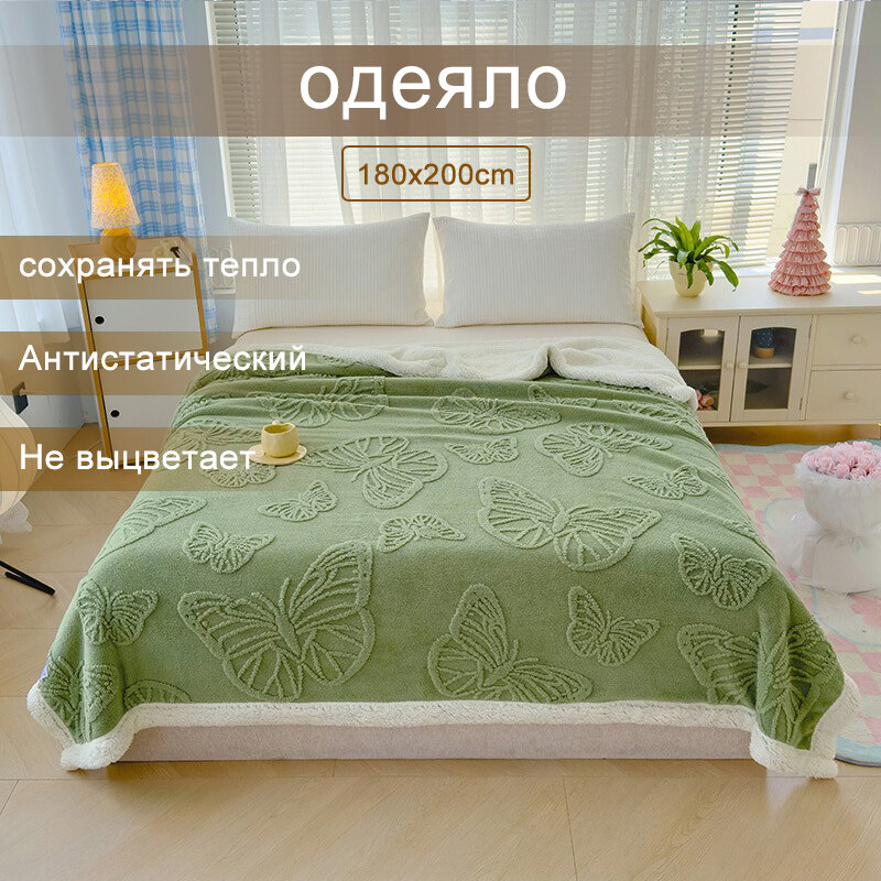 Флисовое одеяло из жаккардовой тафты с бабочкой, утолщенное для сохранения тепла-180x200-зеленый