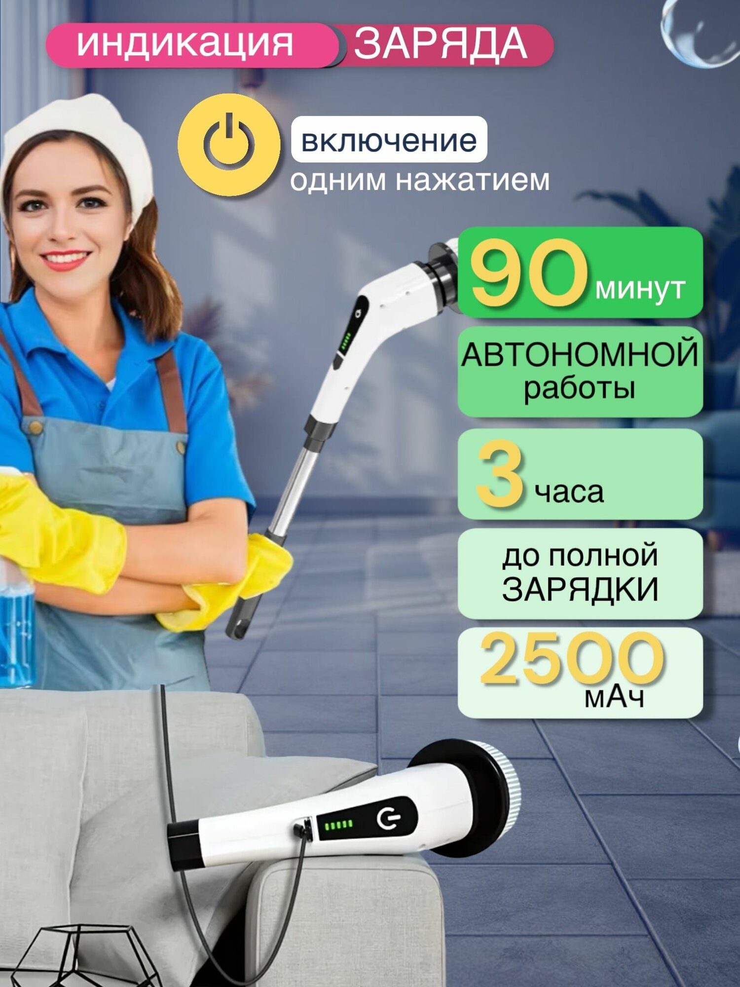 Щетка-швабра электрическая, 9 насадок, телескопическая ручка, белая/черная — фото 1