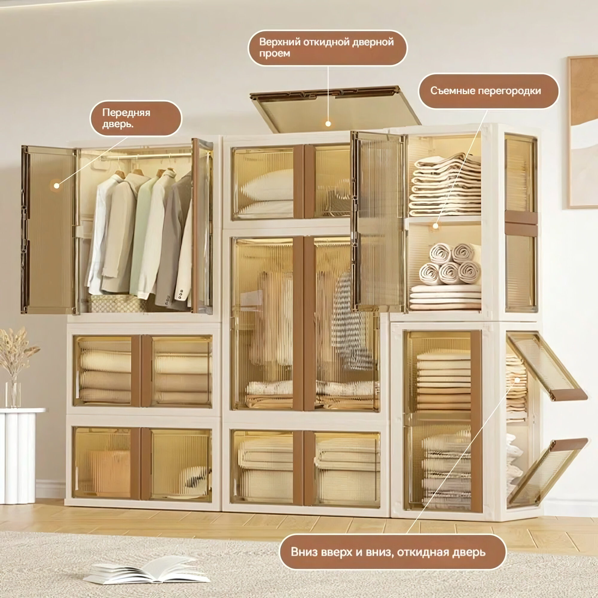 Гардеробная система CINE CITY, пластик, бежевая, 80х50х80 см, 2 полки