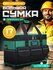 Сумка для инструментов