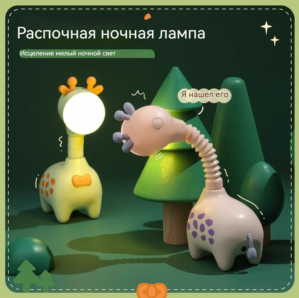 Neon Night Ночник детский настольный светодиодный